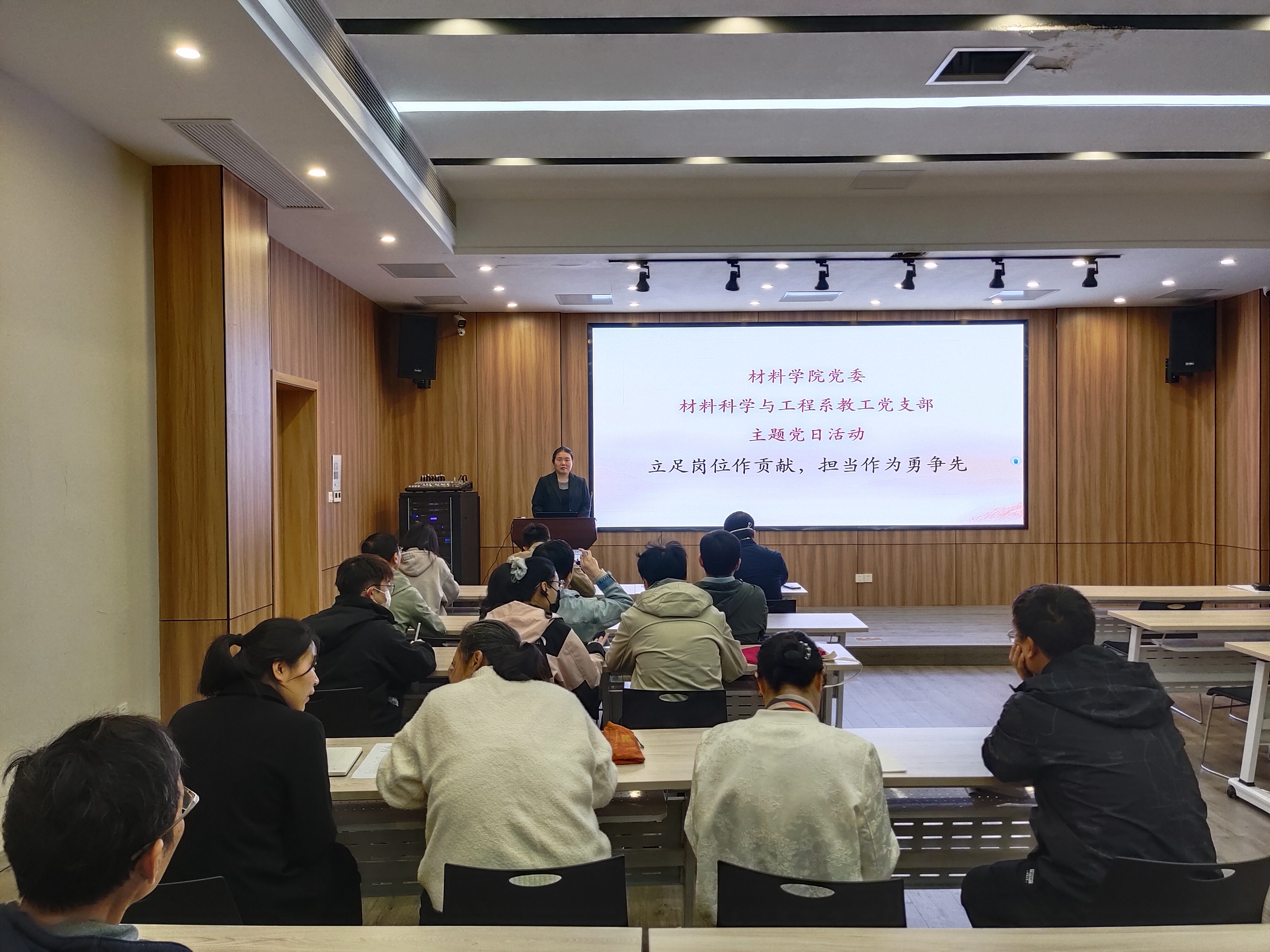 材料系教工党支部开展“立足岗位作贡献，担当作为勇争先”主题党日活动